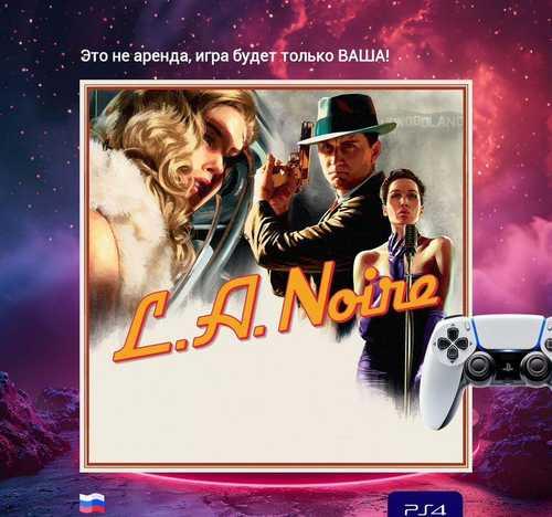 L. A. Noire ps4 и ps5