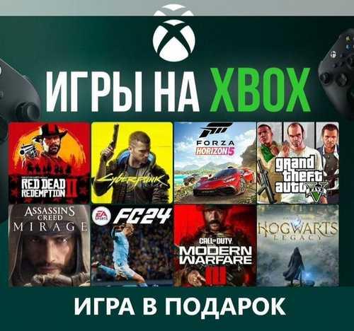 Игры на xbox one/series