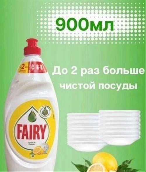 Fairy 900 мл