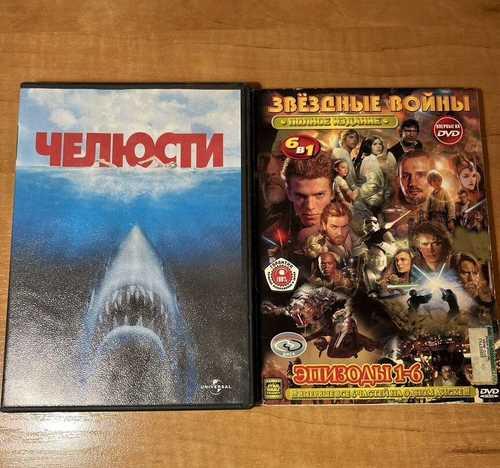 Диски DVD Челюсти, Звездные войны 6 эпизодов