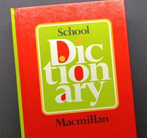 School dictionary.Macmillan. 1981