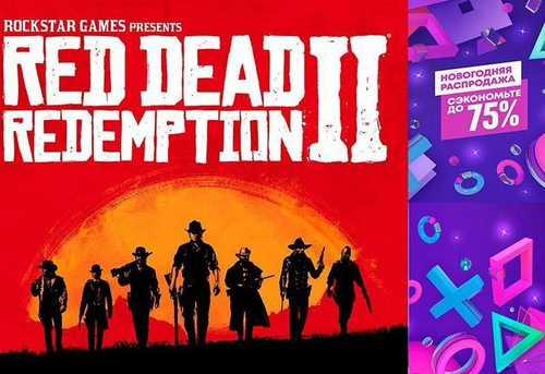 Red Dead Redemption 2 для PlayStation