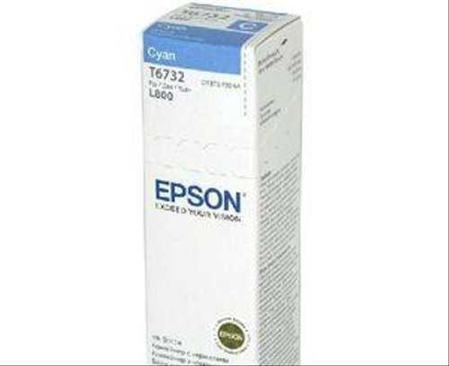 Контейнер с чернилами Epson T6732 для L800 Cyan г