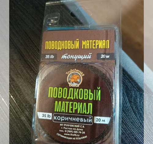 Поводковый материал