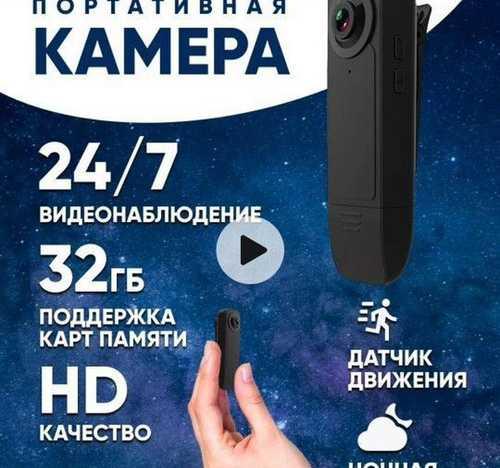 Видеорегистратор, камера