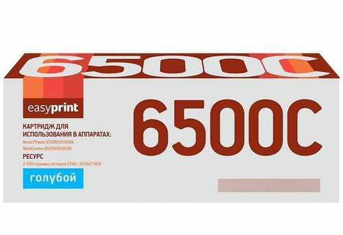 Тонер-картридж EasyPrint LX-6500C для Xerox Phase