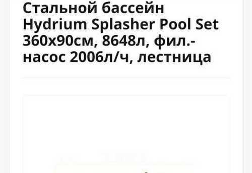 Бассейн
