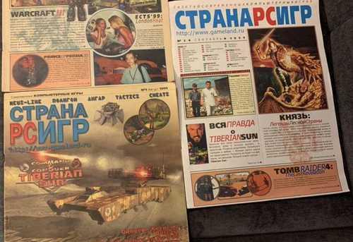 Журнал - газета Страна PC Игр 1996, три номера