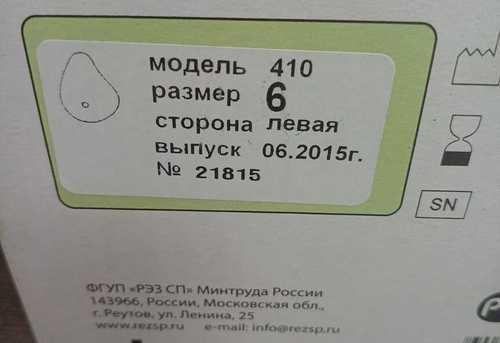 Протез молочной железы левый