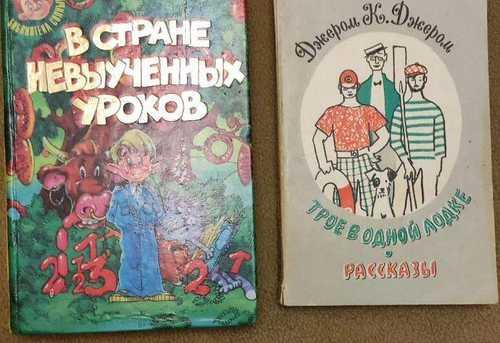 Л.Гераскина В стране не выученных уроках