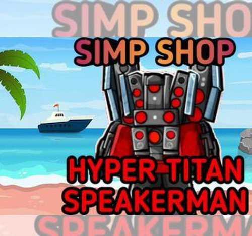 Hyper Upgraded Titan Speakerman