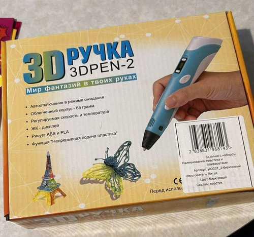 3D ручка набор