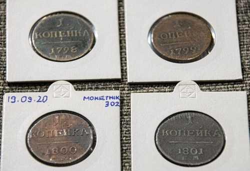 Монеты Российской империи 1780-1916. Медь, серебро