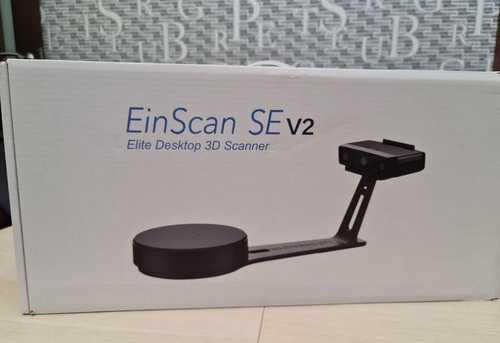 3D сканер Shining 3D EinScan-SE V2