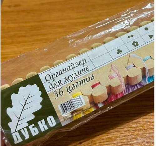 Органайзер для мулине