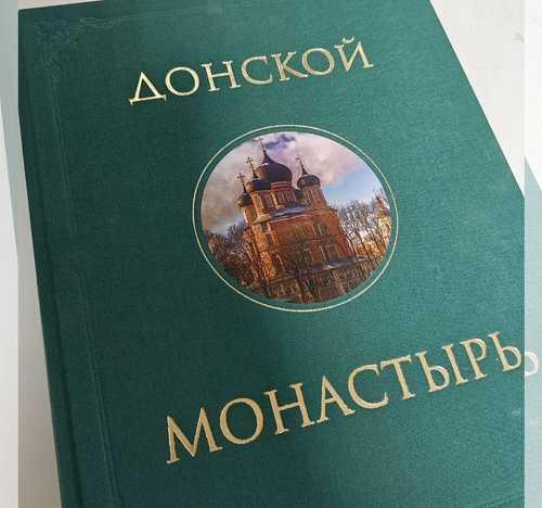 Подарочная книга