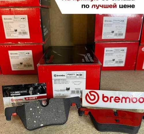 P06071 Тормозные колодки Brembo