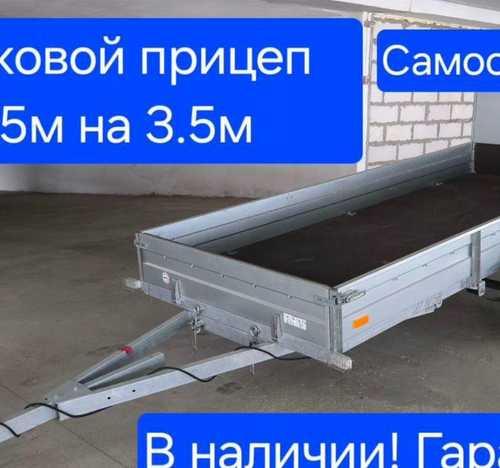 Легковой прицеп 1.5м на 3.5м 1 ось