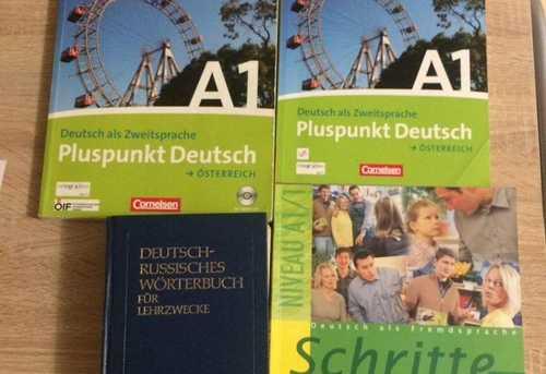 Учебники по немецкому