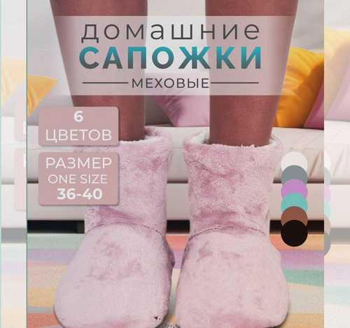 Сапожки домашние женские Pink one size 36/40