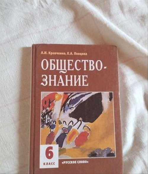 Обществознание 10 класс кравченко. Забота о себе книга. Заботливые истории книги. Забота о людях в книгах.