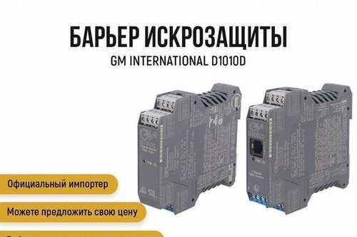 Барьер искрозащиты GM International D1010D