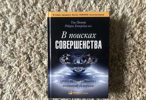 Книга по бизнесу