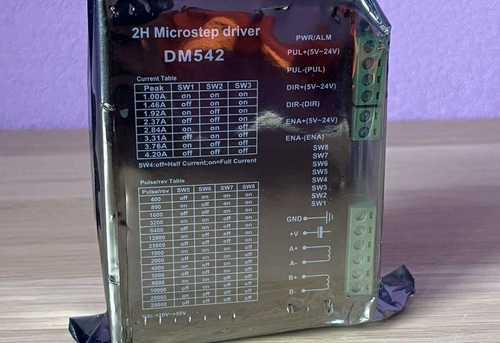 Драйвер dm 542