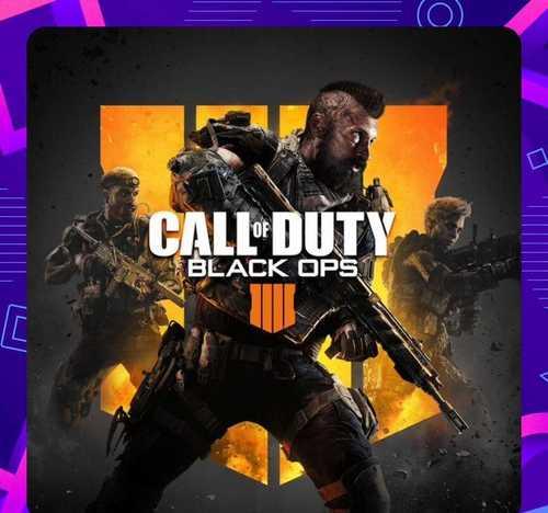 Call of Duty: Black Ops 4 ps4 и ps5