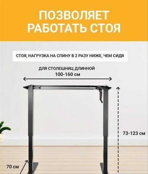 Рама стола с ручной регулировкой по высоте | Festima.Ru - Мониторинг .