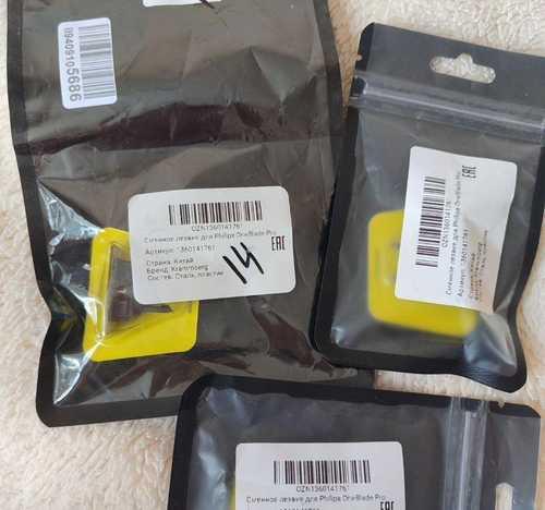 Сменное лезвие для PhilipsOneBlede Pro новое