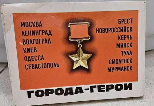 Сувенирные спички СССР Города-герои