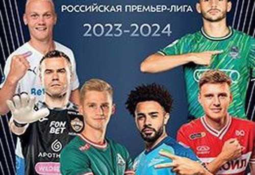 Наклейки panini мир рпл 2023-2024 обмен