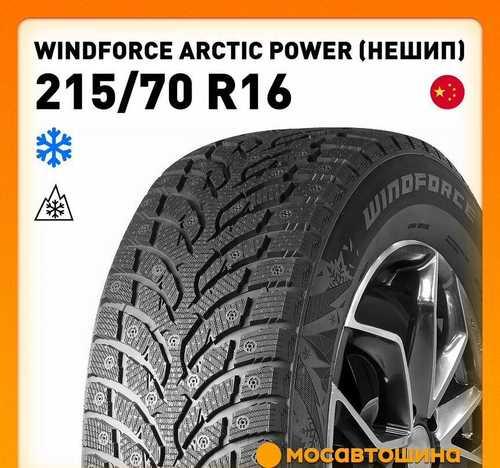 Windforce Arctic Power 215/70 R16 100T