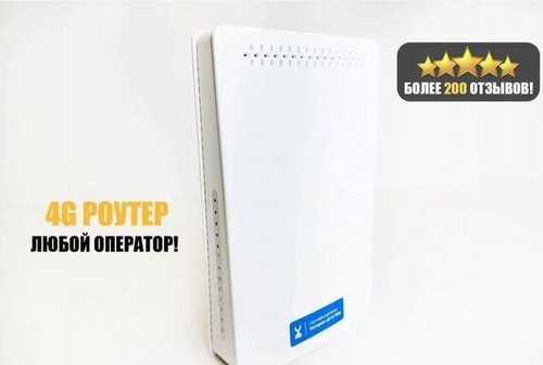 4G Модем - WiFi Роутер Безлимитный Интернет св58