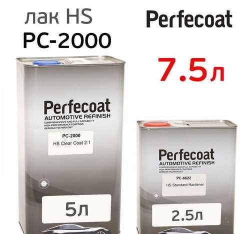 Лак Perfecoat HS 2:1 PC-2000 (5л+2.5л) комплект: отвердитель, разбавитель