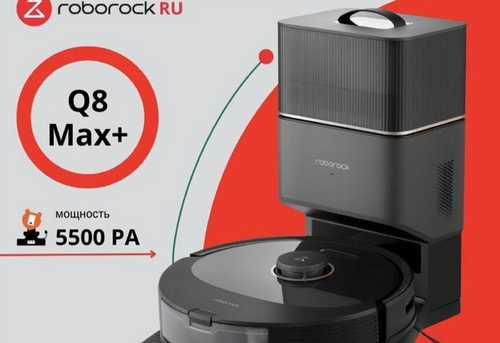 Робот-пылесос Roborock Q8 Max Plus черный