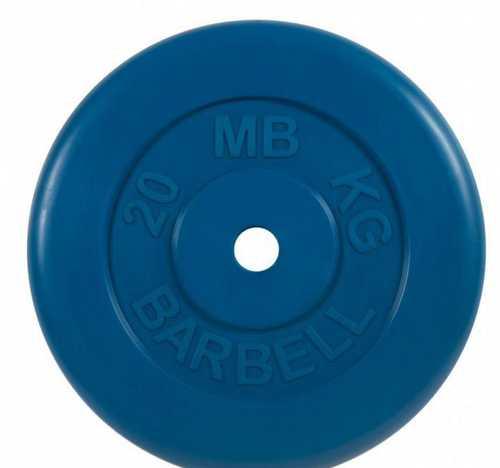 Диск MB Barbell 20 кг D 26мм синий