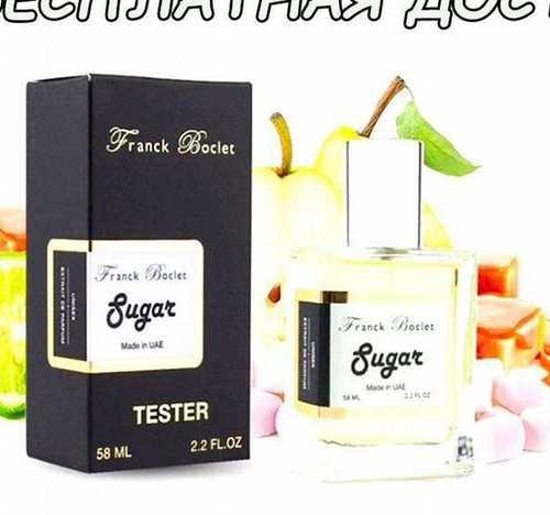 Franck Boclet Sugar 58