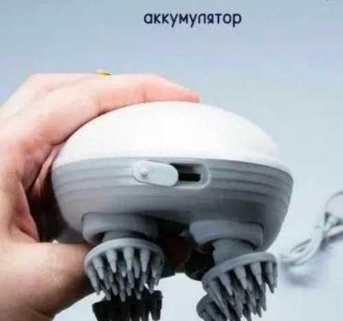 Массажер SMART Scalp Massager для головы и тела