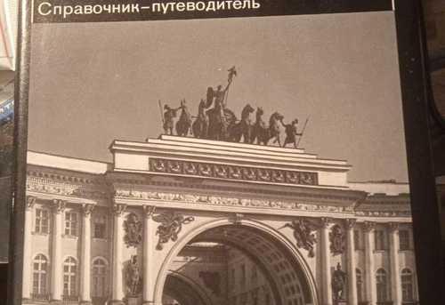Памятники искусства Советского Союза