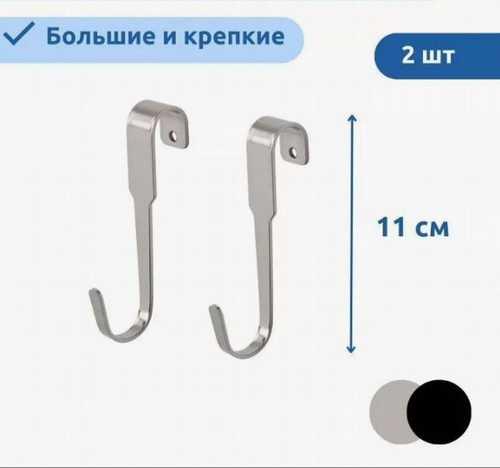 Крючки для рейлинга IKEA Гультарп