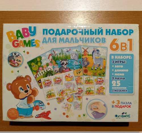 Подарочный набор для мальчиков Baby Games 6 в 1