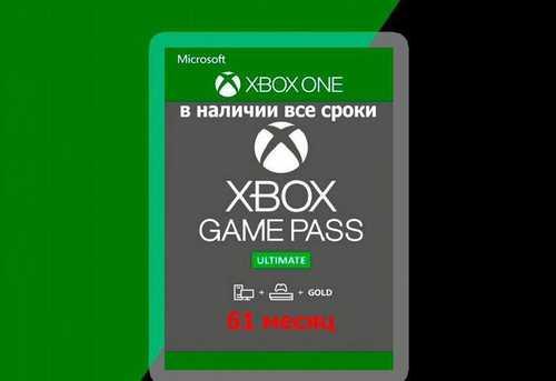 Подписка Xbox Game Pass Ultimate 61 месяц