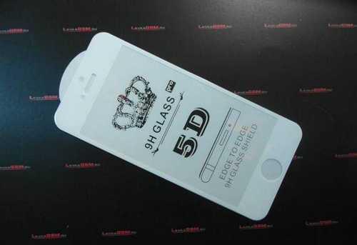 Защитное стекло для iPhone 5/5S Белое#5506