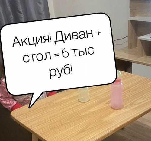 Комплект диван и стол