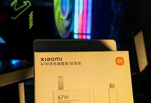 Сзу Xiaomi Mi 67W SuperCharge + кабель
