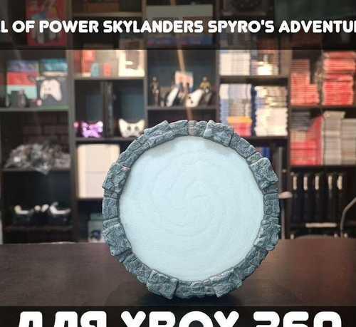 Portal Skylanders Spyro's Adventure для Xbox 360