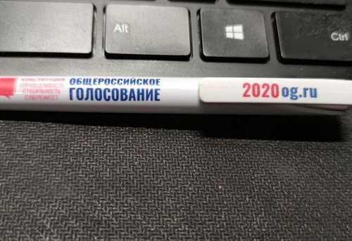 Ручка коллекционная ко дню выборов 2020