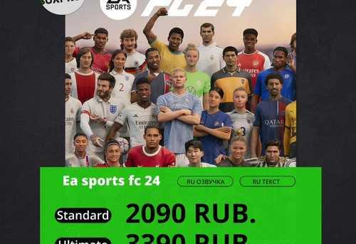 Ea sports fc 24(fifa 24) xbox series/one